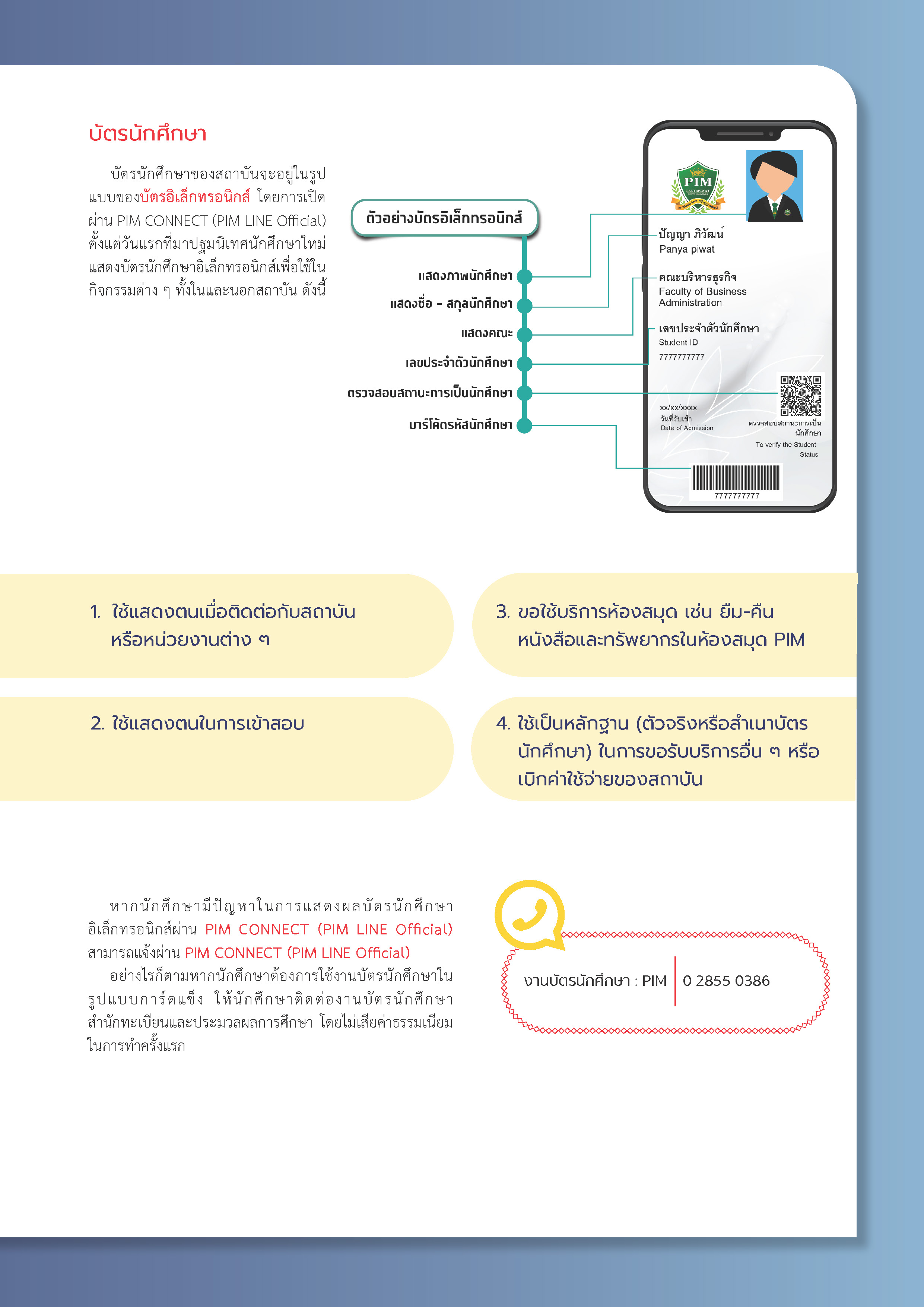 ปริญญาโทหลักสูตรออนไลน์ ที่ MBA PIM | เปิดรับสมัครแล้ววันนี้