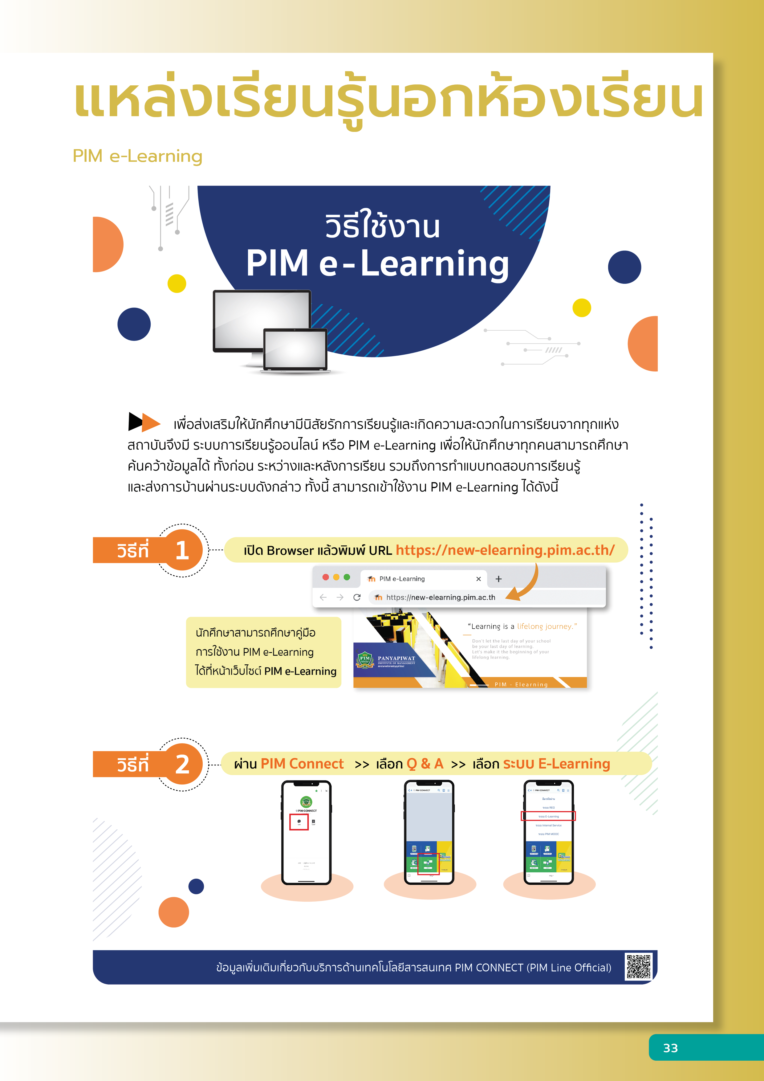 คณะบริหารธุรกิจ